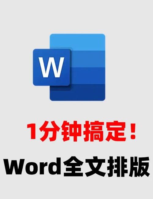 word卡顿解决方案图标