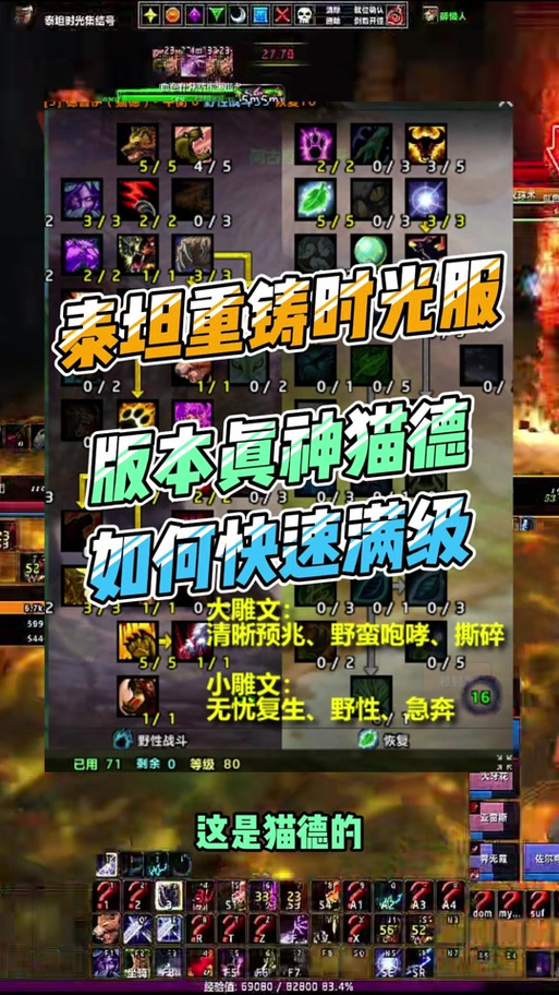 重铸时光服猫德输出手法怎么样图标