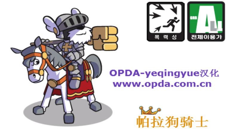 帕拉狗骑士技能翻译图标