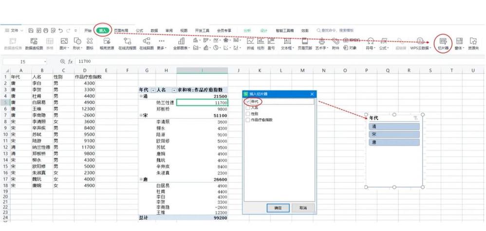 表格下拉列表图标