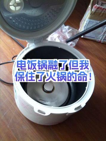 电饭锅有一股塑料味图标