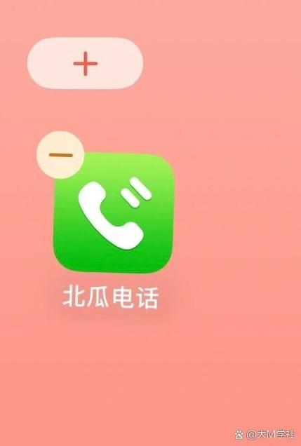 和北瓜电话相同的app