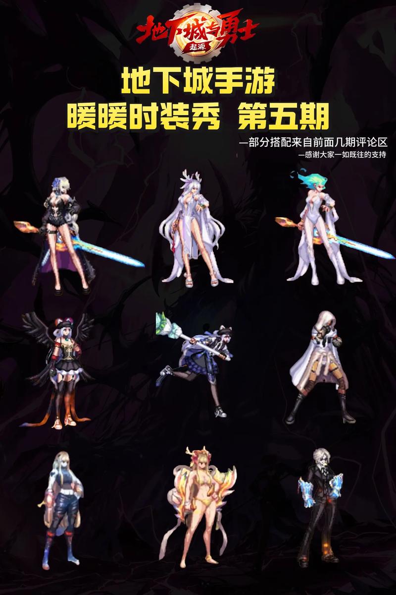 dnf决斗场装扮外观图标
