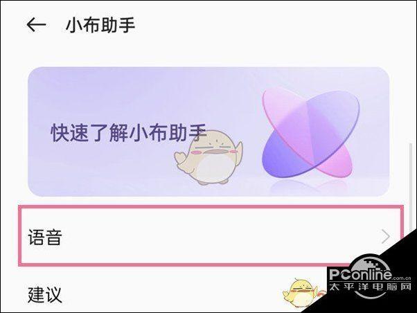 怎么把小布助手卸载了