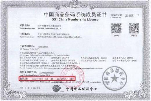 营业执照授权