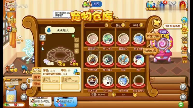 格斗小八获得方法截图
