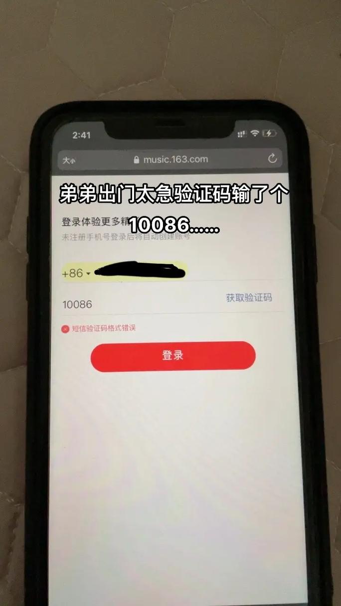 蛋蛋模拟器验证码图标