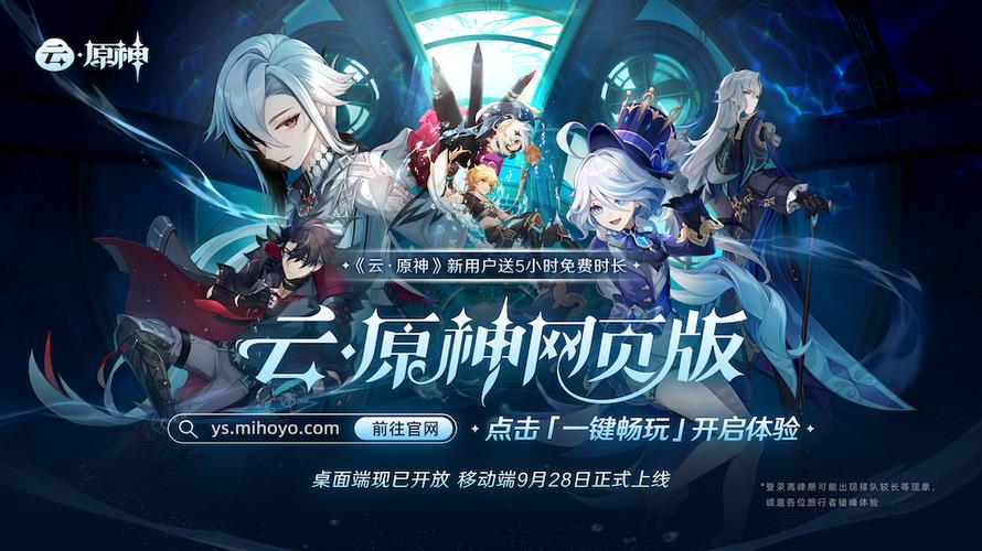 云原神官方正版官网图标