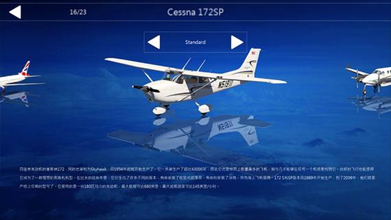 aerofly有内购吗
