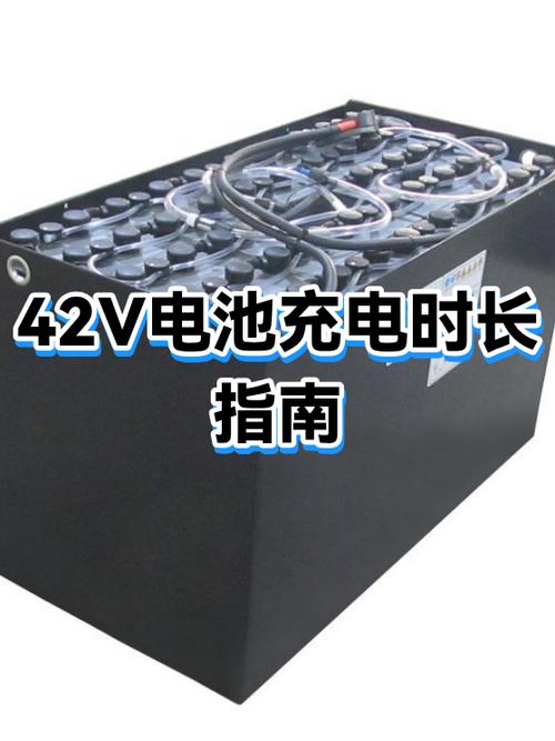 40v20ah电池充满要多久图标