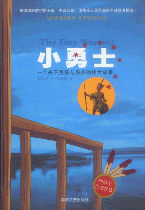 小朋友抗挫折不好一输就哭图标