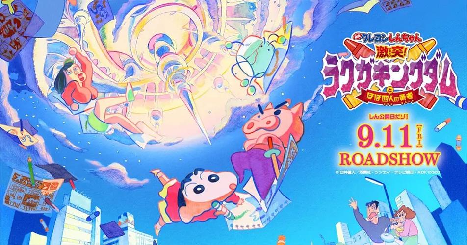 蜡笔小新2020剧场图标