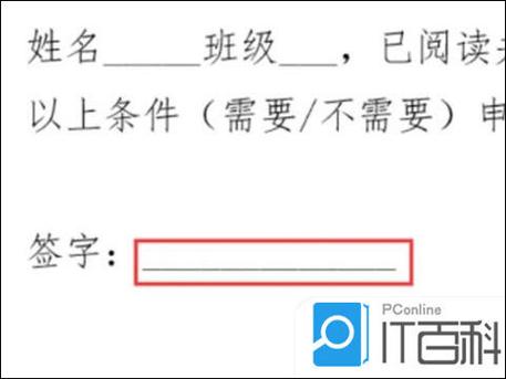 怎么在横线上写字图标