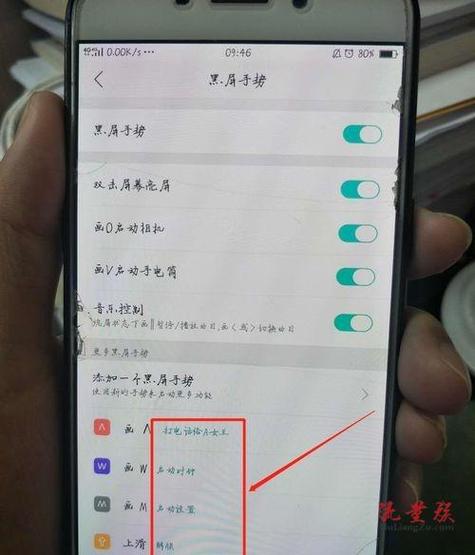 oppo手机怎么全面屏模式会黑屏图标