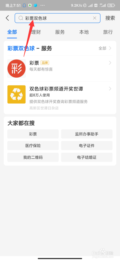 中国体育彩票APP怎么买彩票图标