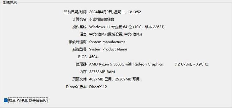 bios升级的最新版截图