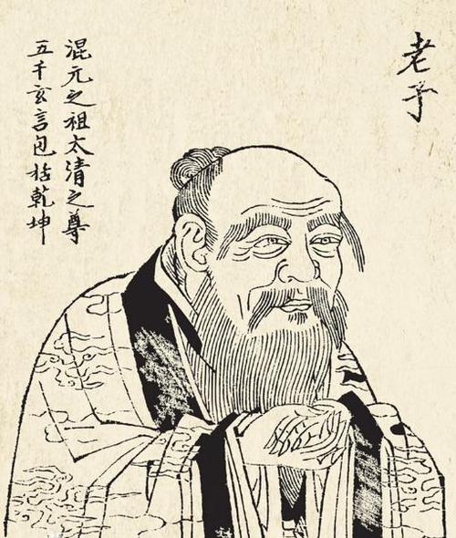 《老子》完整版图标