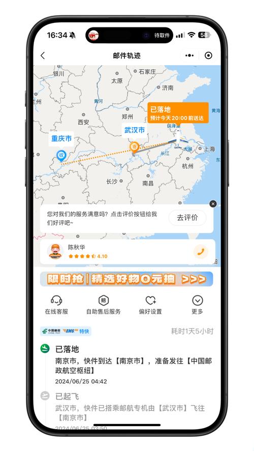 邮政快递能改收货地址吗图标