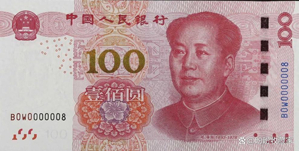 100元人民币有几版图标