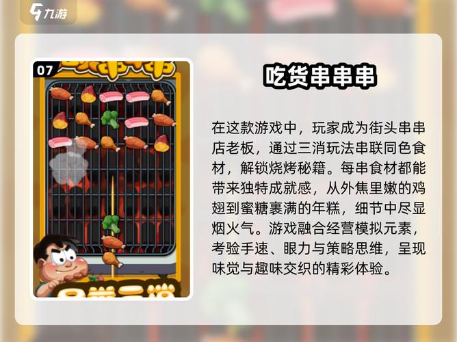 吃东西模拟器图标