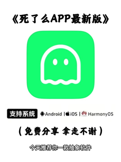 晒了吗app图标