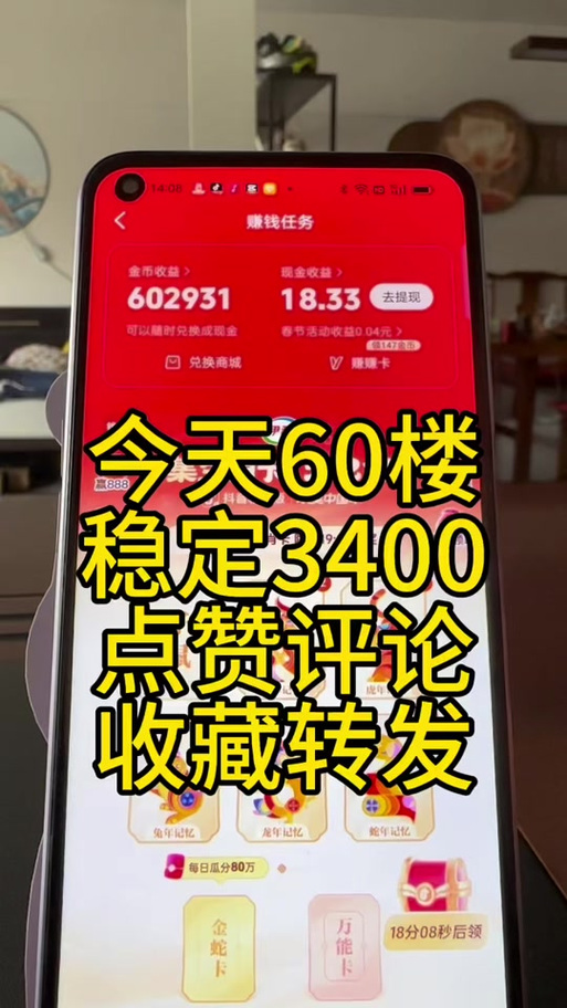 群里的红包能二次转发吗图标