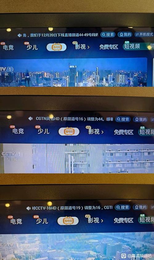 中国移动IPTV电视版图标