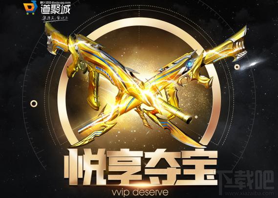 cf点在道聚城能买什么图标