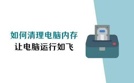 文件管理清理内存图标