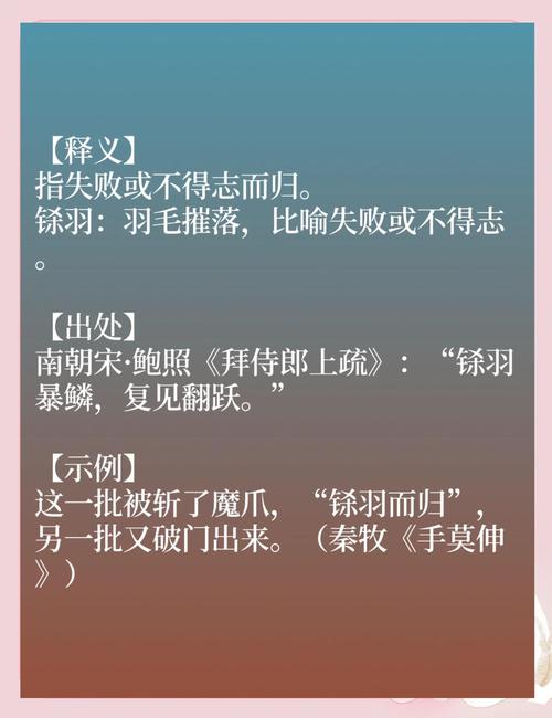 翻羽象征意义图标