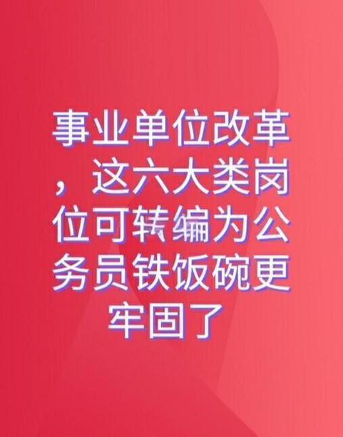 solidworks公务员单位是什么