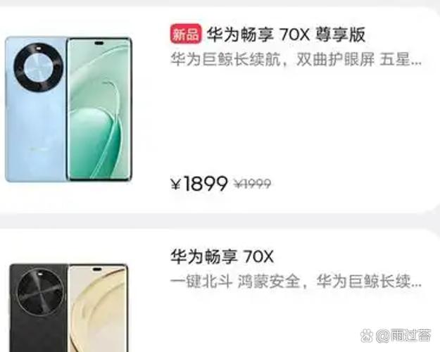华为畅享7刚出来多少钱