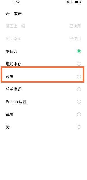 oppo双击息屏在哪里设置图标