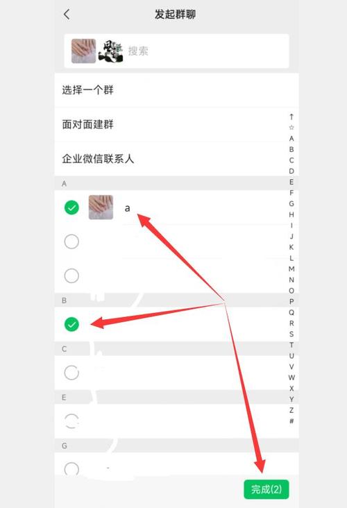 怎么创建多个微信截图