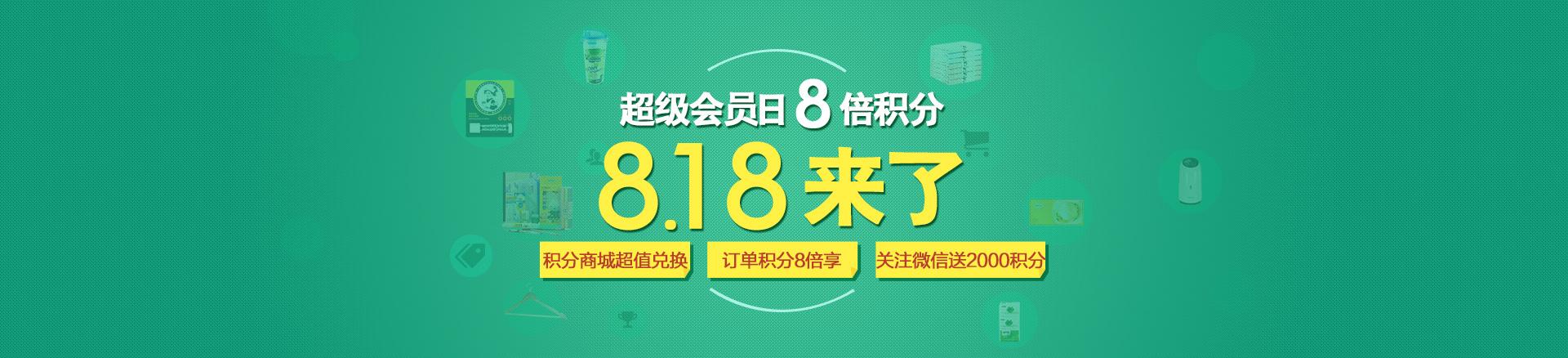 积分倍享什么意思图标
