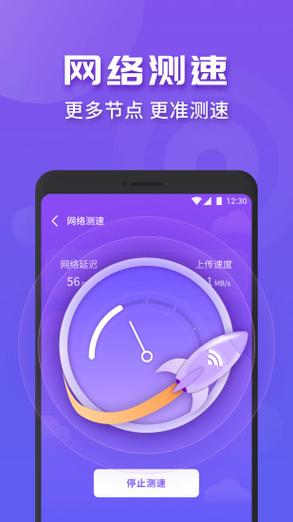 wifi连连快图标