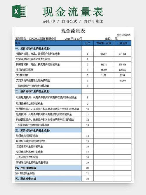 excel表格免费版图标