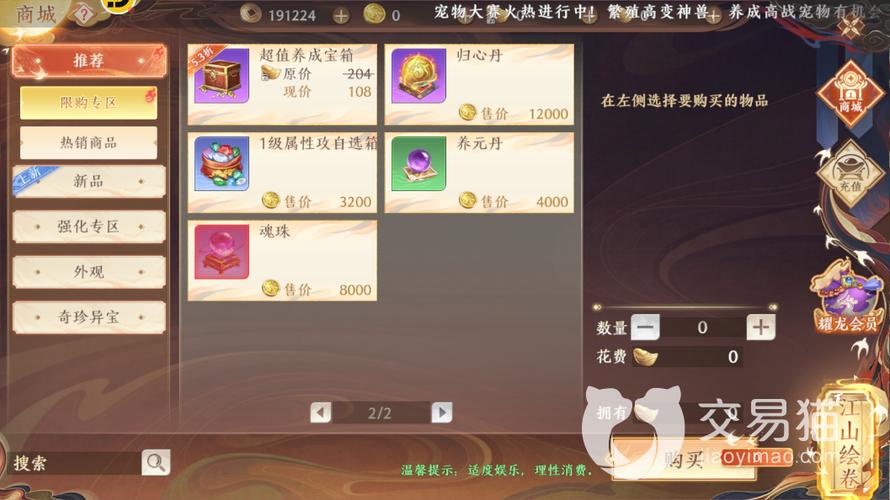 天龙八部金币怎么获得图标