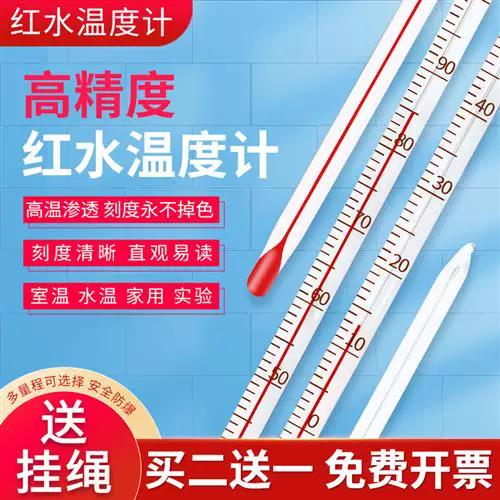 水银温度计可以测室温吗图标