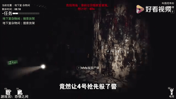 恐惧之间主播图标