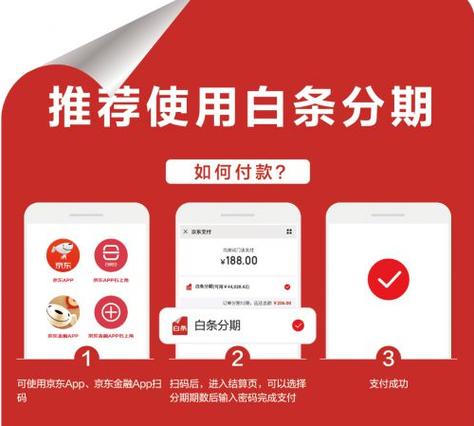 退款到京东白条的钱怎么取出来图标