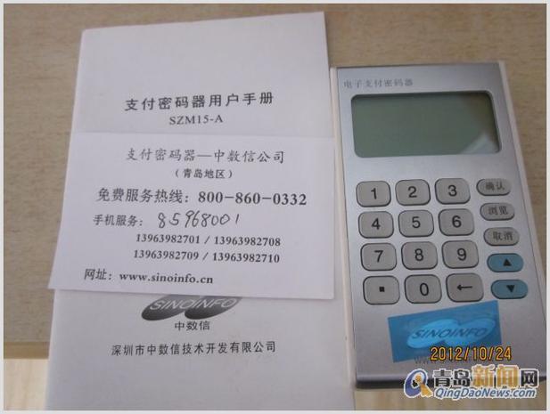 pos机初始密码是什么图标