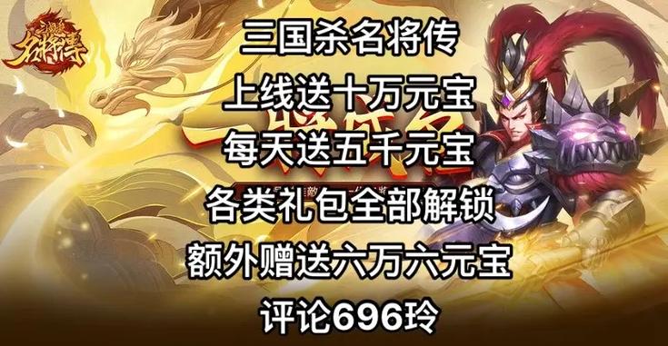 三国杀名将传刷号辅助图标