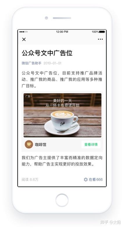 微信广告平台推广图标