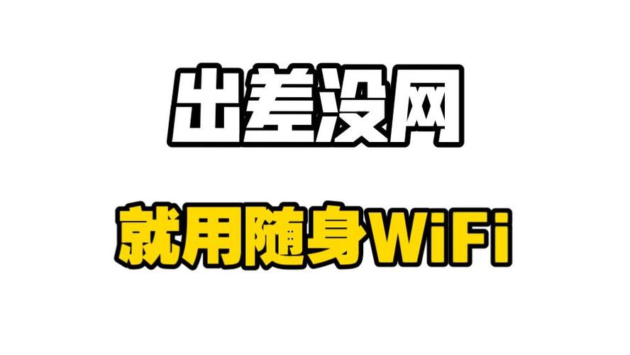 电脑没网随身wifi能用吗图标