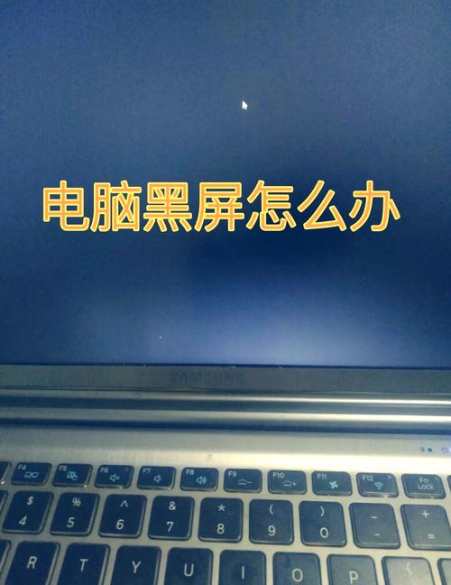 玩游戏就黑屏但是电脑正常运行图标