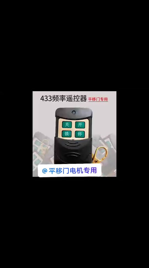 卷闸门遥控器清码图标
