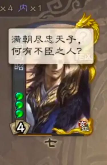 三国杀武将表情包图标