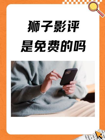 狮子影评改名了吗截图