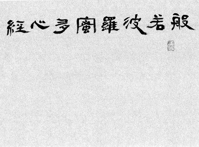 一笔尽什截图